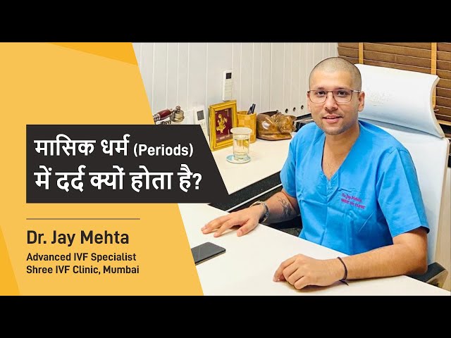 Adenomyosis : Condition That Can Cause Painful Periods - Dr Jay Mehta